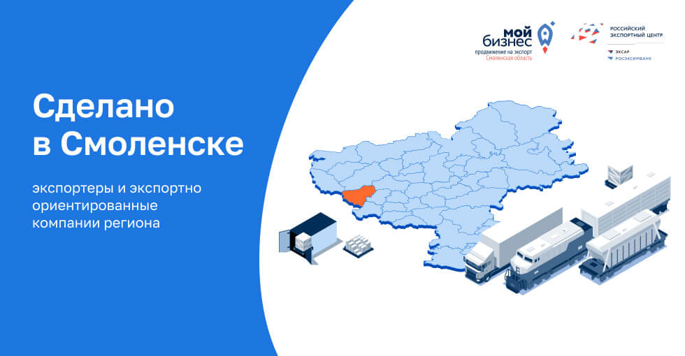 Лесопромышленный комплекс – Сделано в Смоленске Каталог
